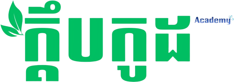 ការរចនាទិន្នន័យ MySQL & ការបង្កើនល្បឿន Query ជាក់ស្ដែង — ក្តឹបកូដ Academy